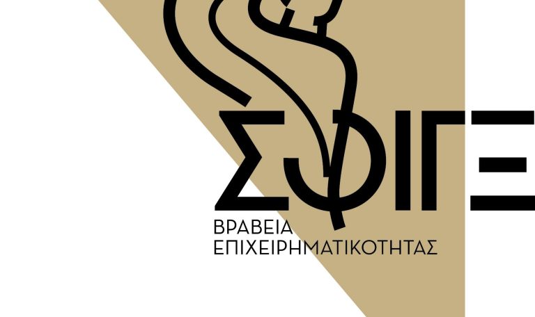 Βραβεία Επιχειρηματικότητας: Η περίοδος υποβολών ξεκινάει σήμερα, Τρίτη ...