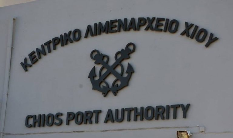 ΜΕΤΡΑ ΤΑΞΗΣ ΣΕ ΛΙΜΕΝΑ ΧΙΟΥ - Επιμελητήριο Χίου